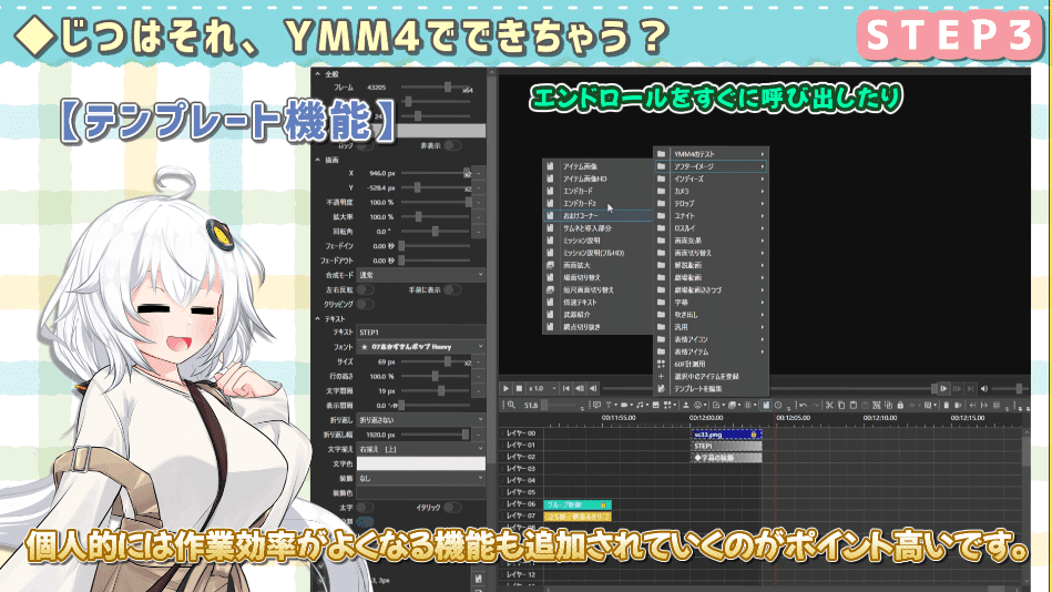 何度目かの初心者向けゆっくりムービーメーカー4(YMM4)解説動画を作りました。｜Bluemist