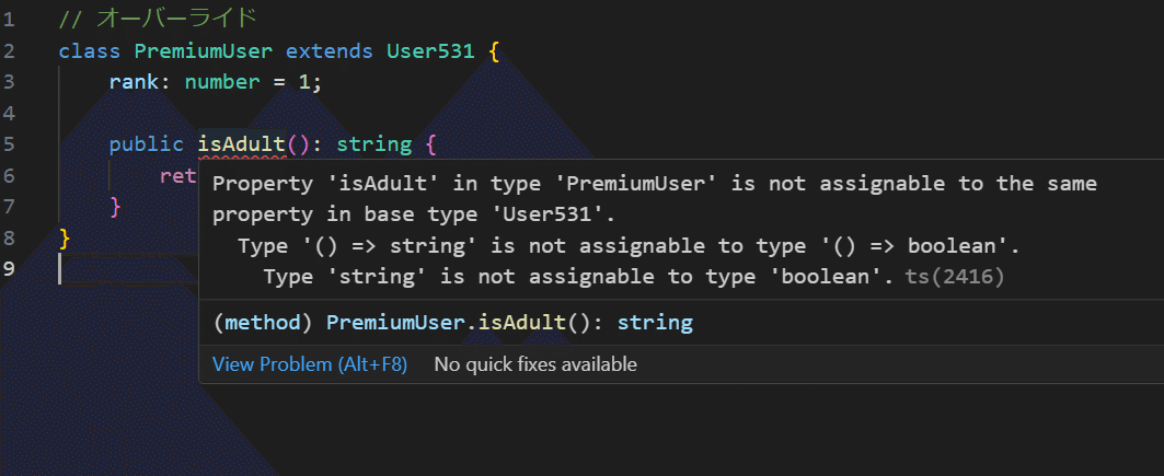 TypeScript 入門の記録（61）プロを目指す人のためのTypeScript入門（45）第5章TypeScriptのクラス（5）｜jnkykn