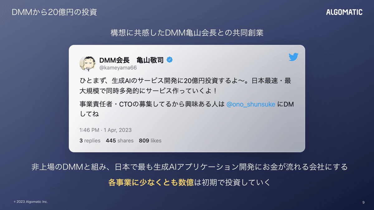 20億円を原資に、Algomaticを創業しました｜大野峻典 | Algomatic CEO