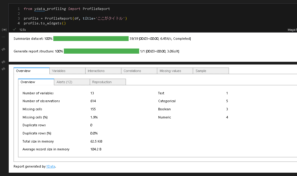 Pythonライブラリ(Exploratory Data Analysis)：Pandas-Profiling｜KIYO