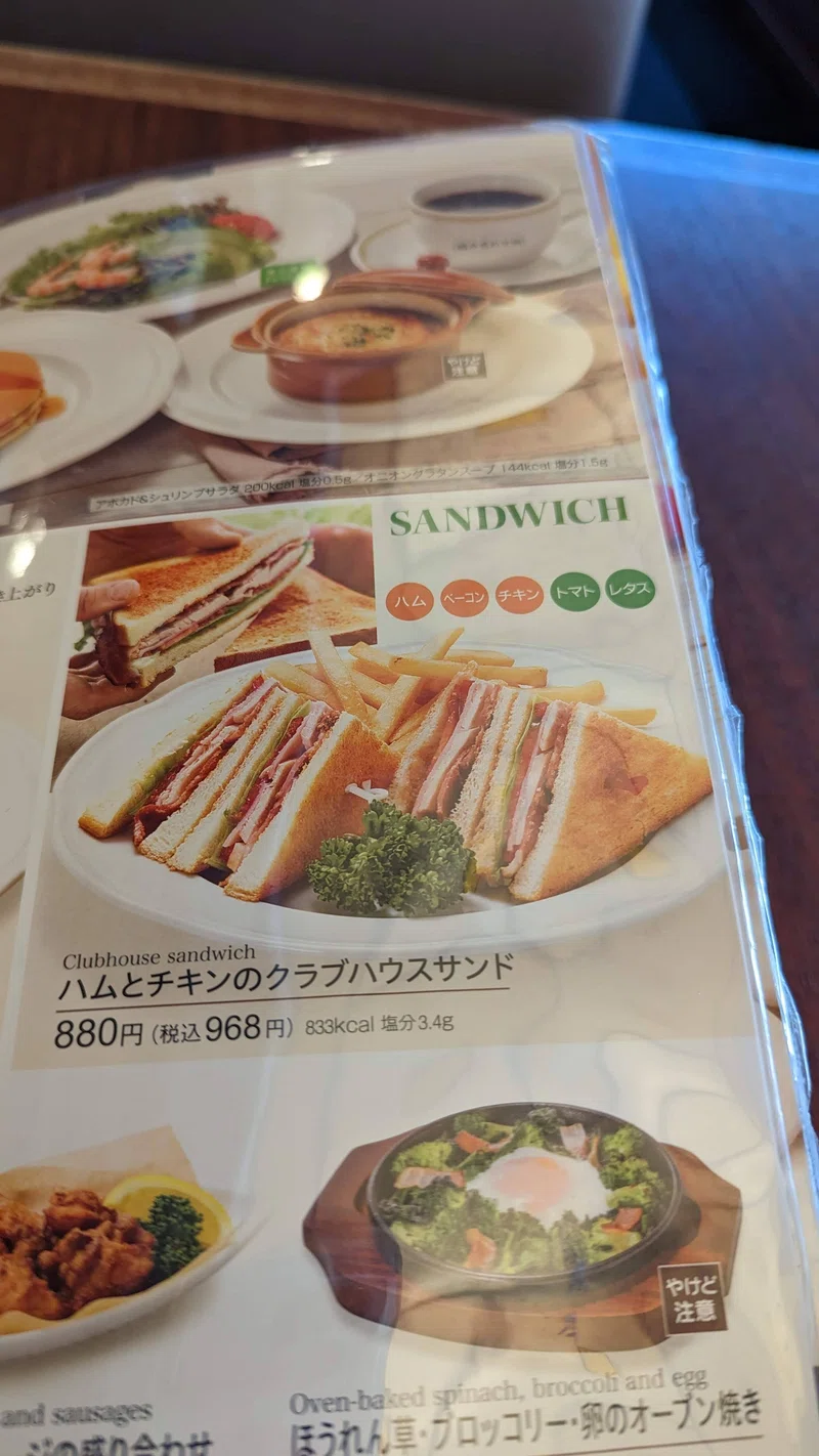 クラブハウスに魅せられて 2.ロイヤルホスト｜zak