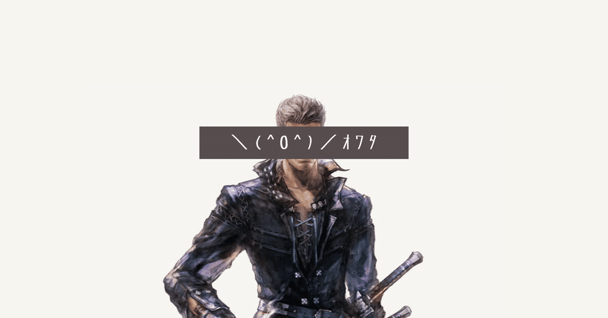 「クリスタルはエーテルの塊じゃない」120倍よくわかる！『FF16』解説＆考察-Part1｜離島ゲーマー