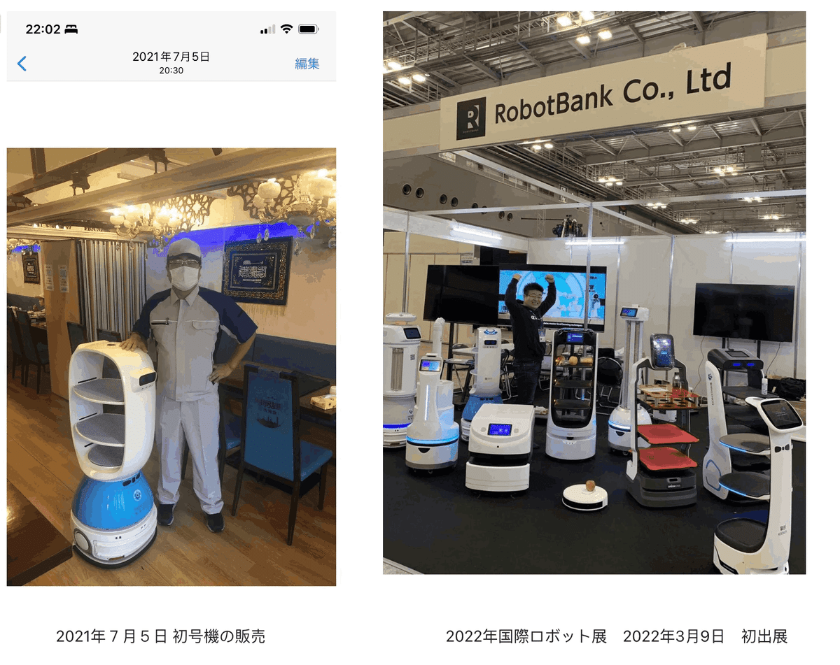 なぜ私たちはロボット会社RobotBankを創業したのか?｜Robotbank株式会社
