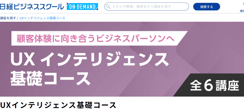 HCD基礎検定 受験の感想｜iwashi99