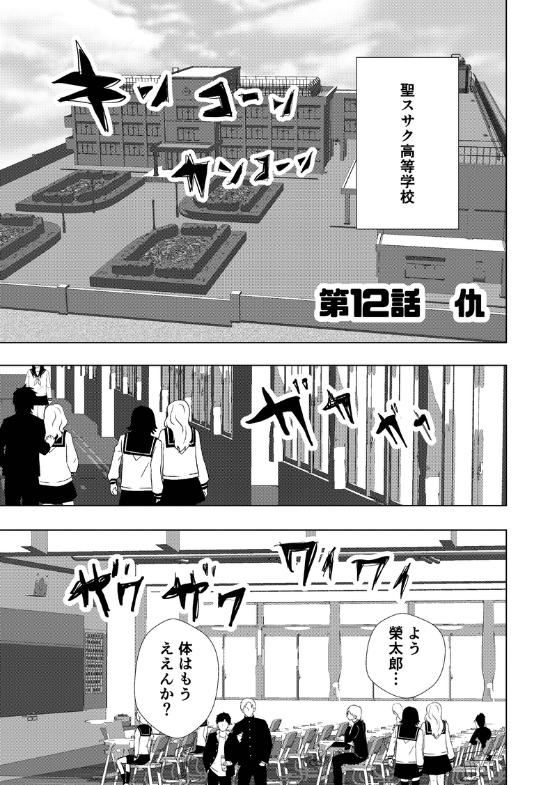 女神闘争ラグウィデス 第12話~仇~ ｜EUREKA articles