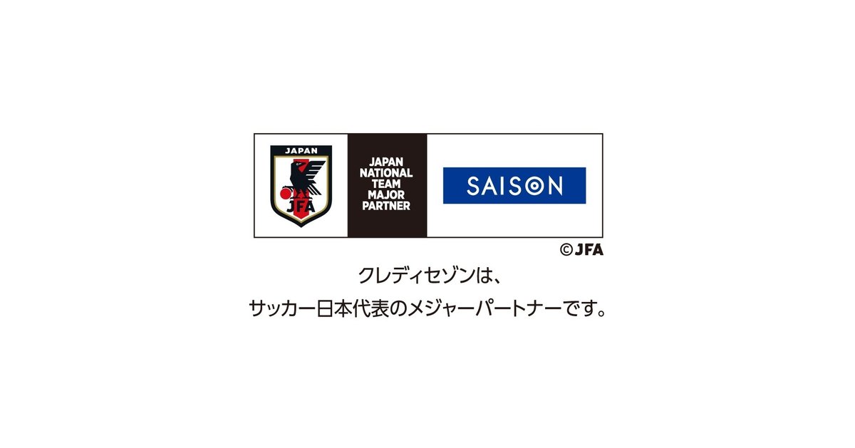 〈JFA100周年 特別インタビュー〉中村憲剛氏 ～ロールモデルコーチが担う次世代の育成～｜SAISON NEWS