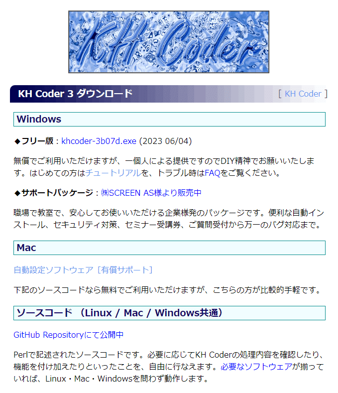 KH Coder 3 を使う｜SOCHI