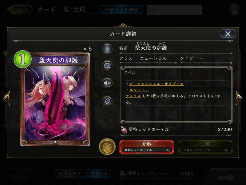 【先攻勝率72％後攻勝率70％】2Pick最強リーダーを見つけてしまった件｜うすくない