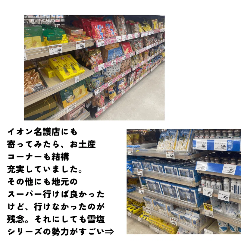 沖縄振り返り①「必ず買うもの」 ｜yuisan