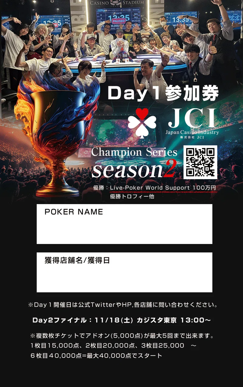 「JCI Champion Series season2 」開幕！｜JCIグループ