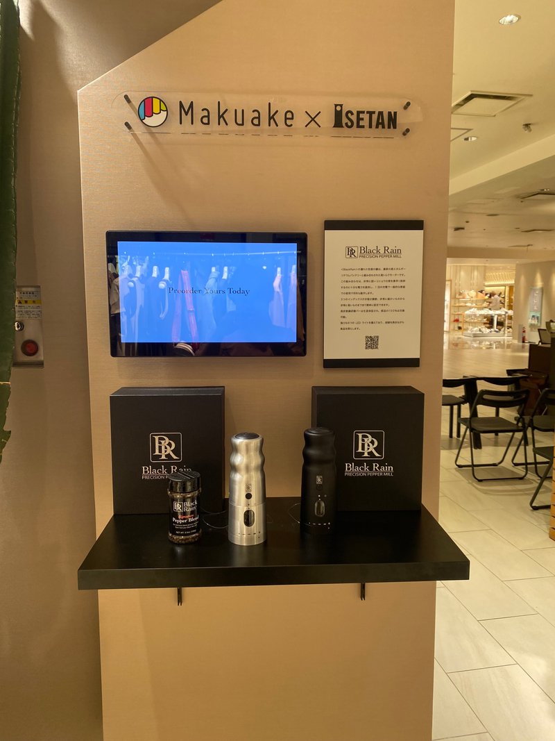 「ISETAN × Makuake Program」展示プロジェクトのご紹介｜Makuake