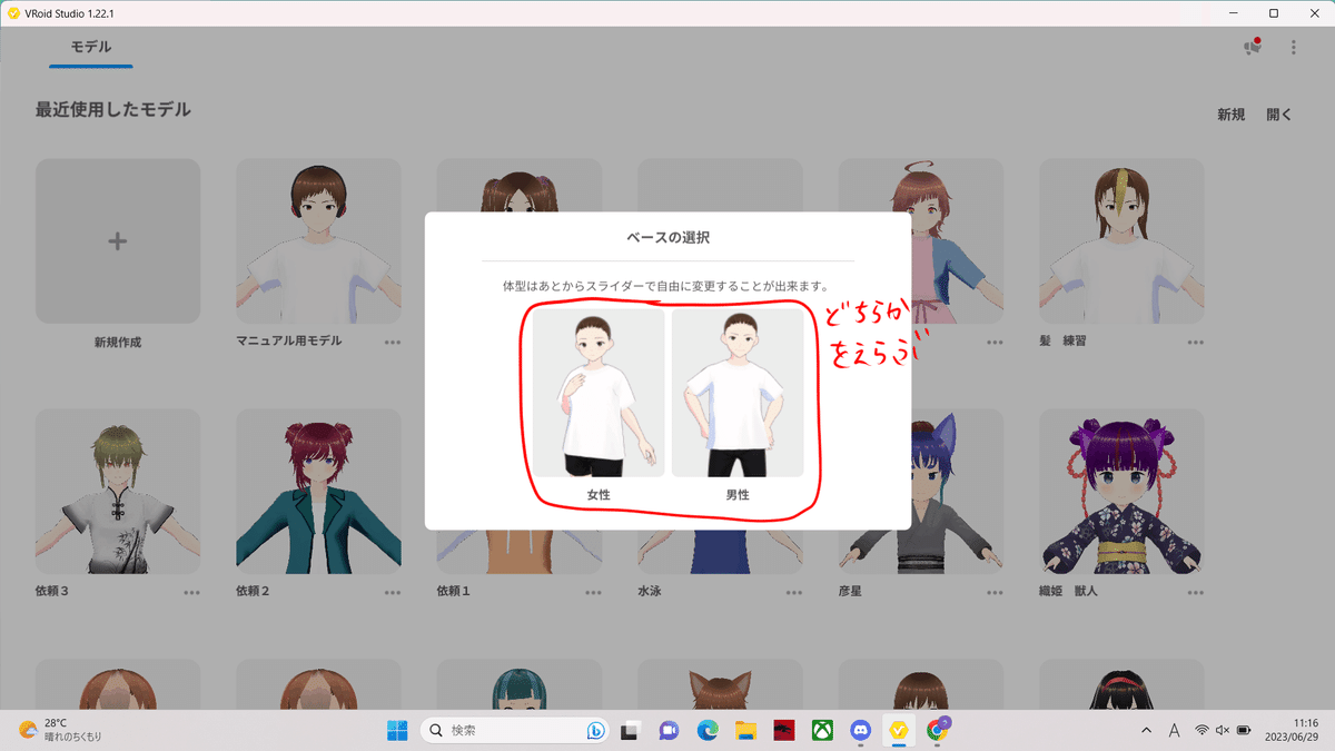 VRoid（初心者向け）｜EUREKA articles
