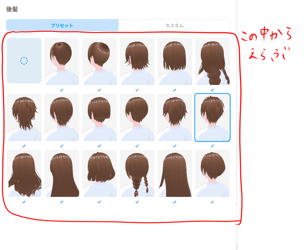VRoid（初心者向け）｜EUREKA articles