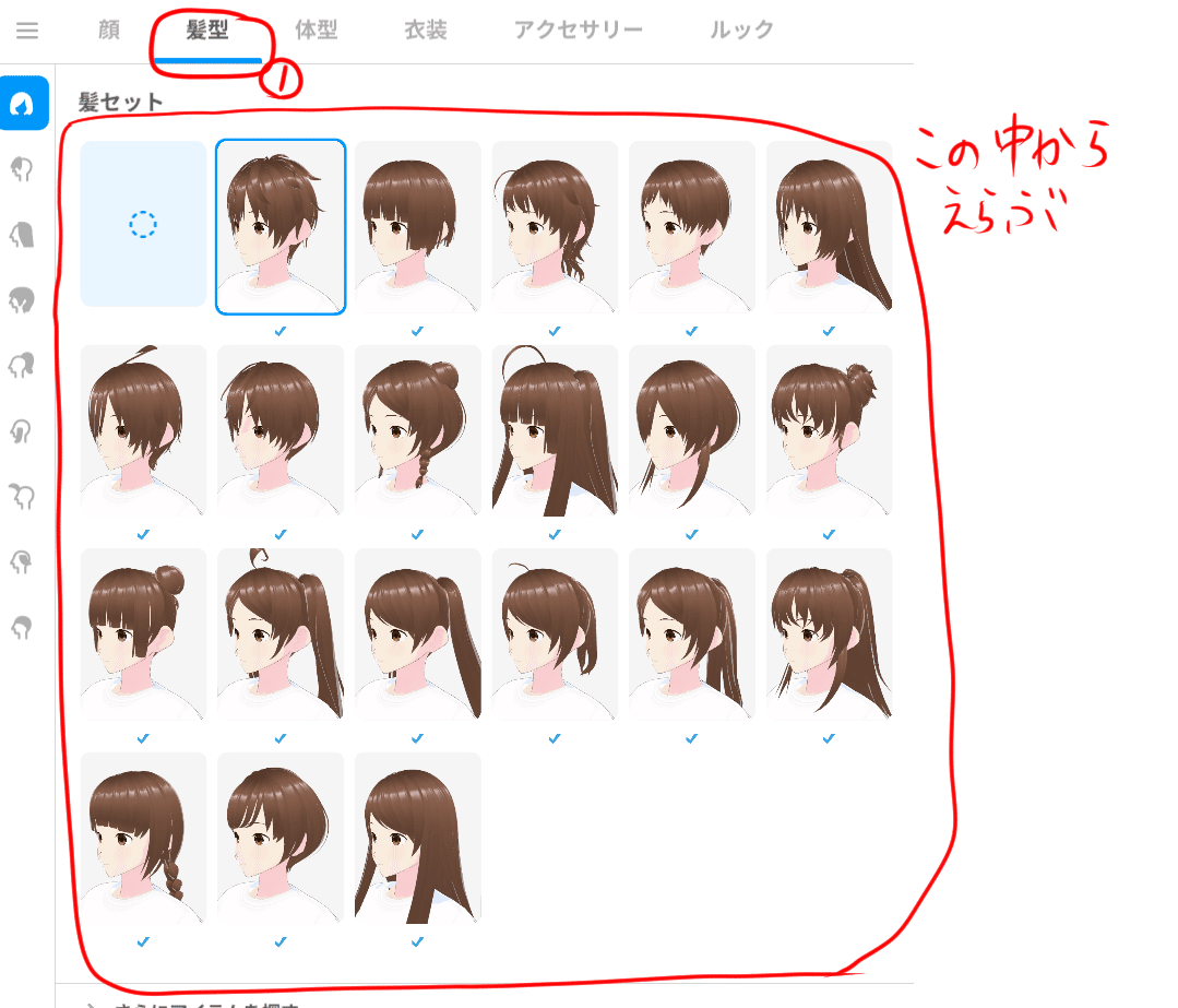 VRoid（初心者向け）｜EUREKA articles