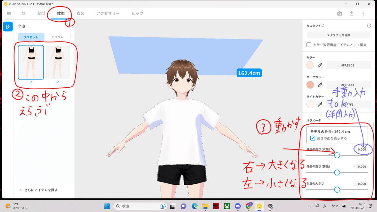 VRoid（初心者向け）｜EUREKA articles