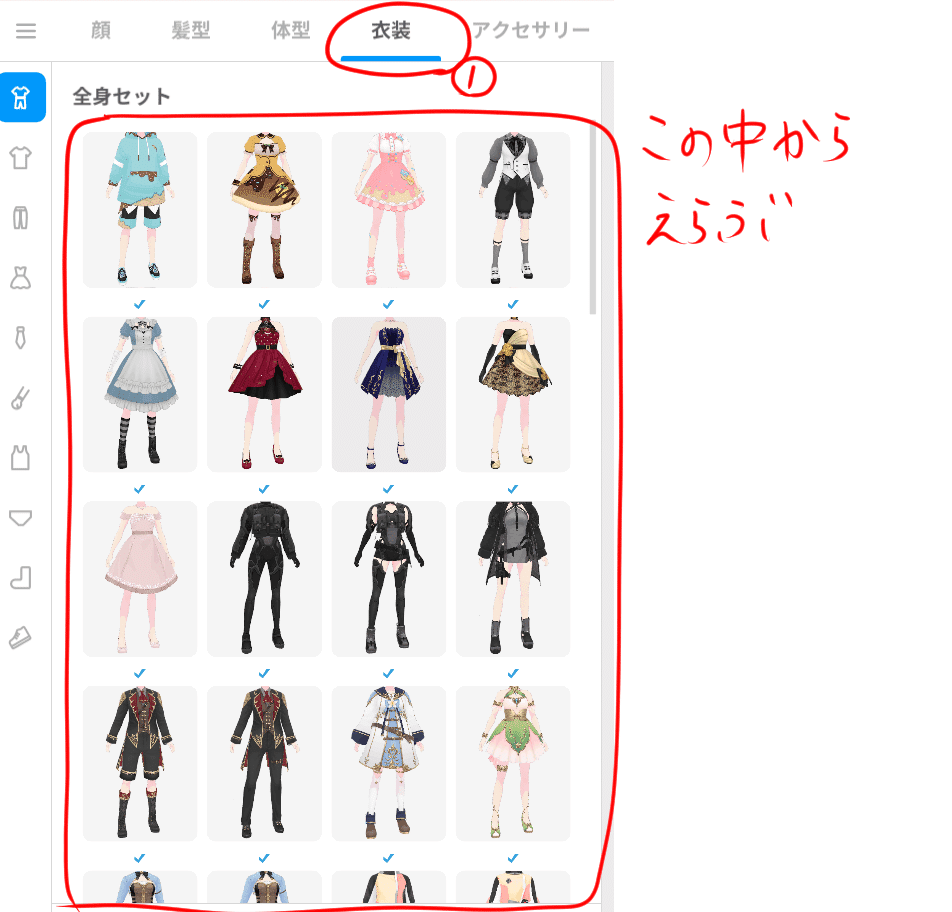 VRoid（初心者向け）｜EUREKA articles