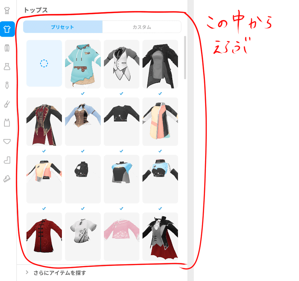 VRoid（初心者向け）｜EUREKA articles