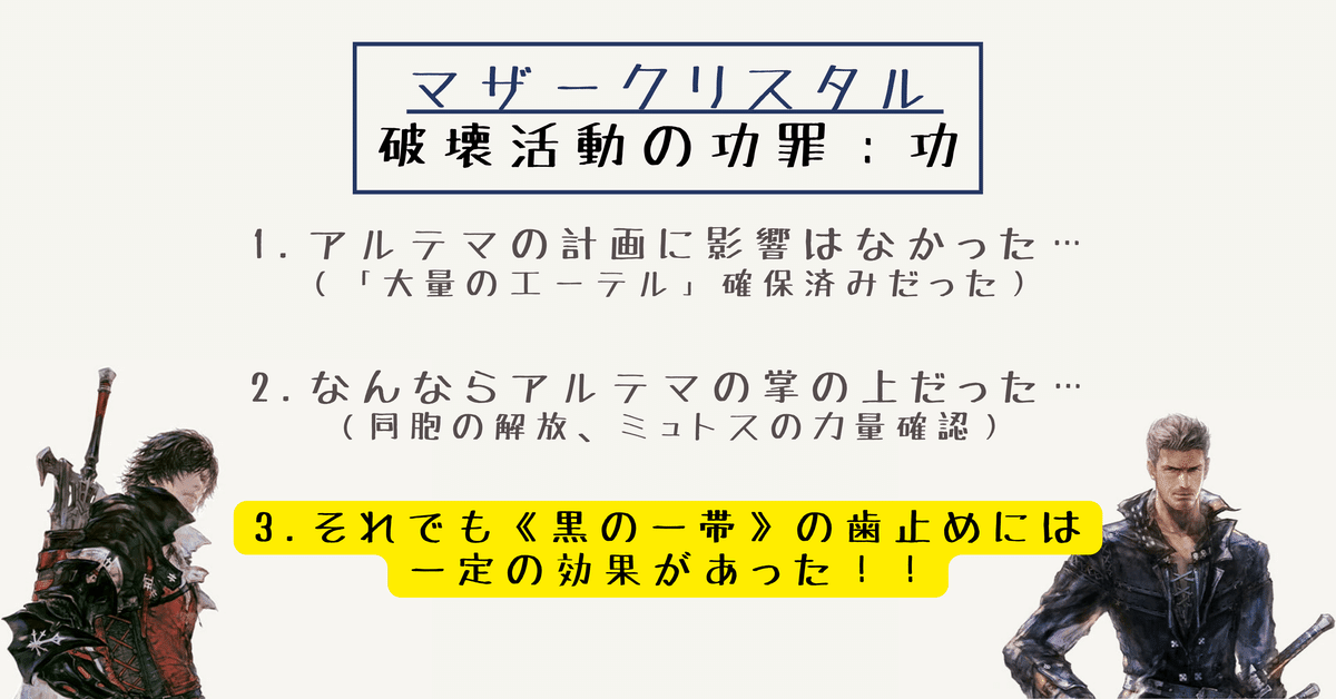 「クリスタルはエーテルの塊じゃない」120倍よくわかる！『FF16』解説＆考察-Part1｜離島ゲーマー