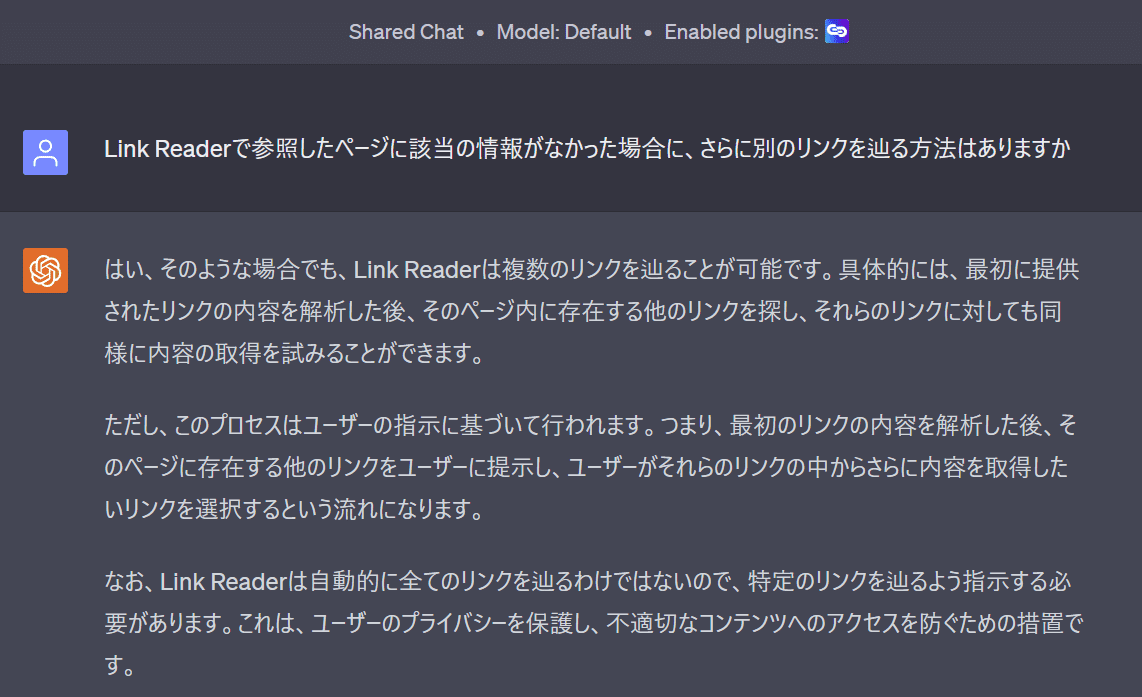 ChatGPTプラグインを深掘り：Link Reader編 ①｜Yusuke Sunaga