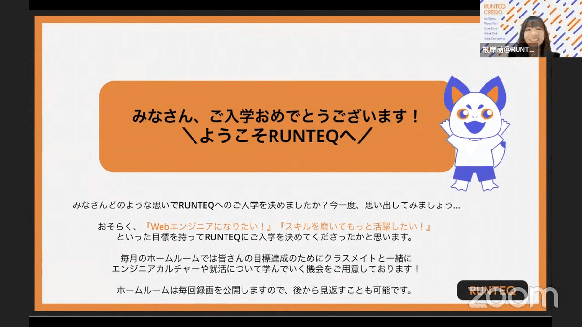 【運営に聞いてみた！】#RUNTEQここがすごい ～クラス制度編～｜RUNTEQ 公式note
