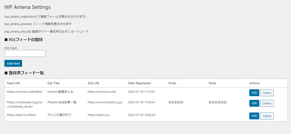 ワンタッチアンテナサイト作成「WP-Antena」WordPressプラグイン｜さぶじょぶる/Kasiri（三郎）