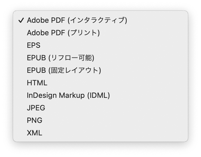 InDesignでリンク付きのPDFを書き出す｜DTP Transit 別館