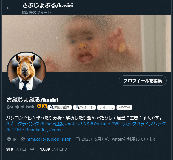 この2週間で作ったWordPressプラグインたちとTwitter｜さぶじょぶる/Kasiri（三郎）