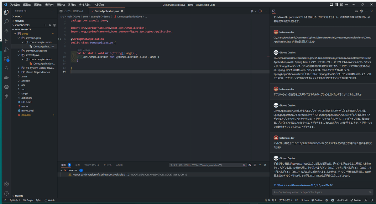 Github Copilot Chat使ってみた|株式会社ベルソ新人エンジニアbatzmaru