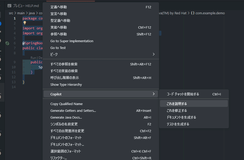 Github Copilot Chat使ってみた｜株式会社ベルソ新人エンジニアbatzmaru