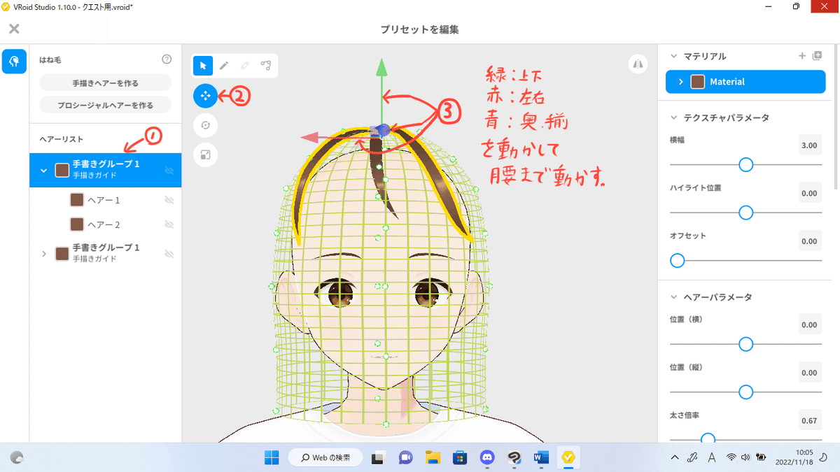 VRoidでの尻尾の作り方｜EUREKA articles