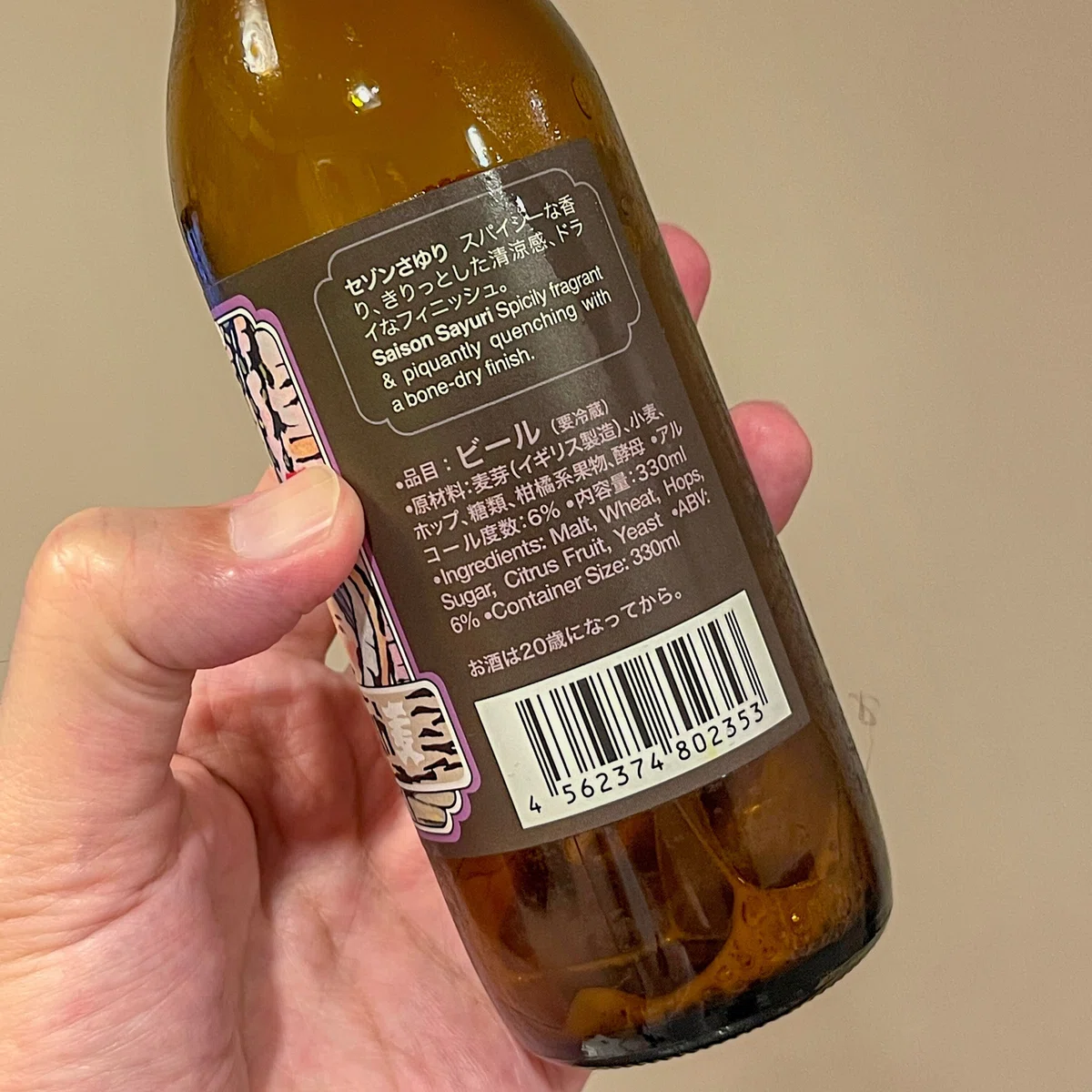 Baird Brewing（ベアードブルーイング）の「Saison Sayuri（セゾンさゆり）」｜yamashin0120