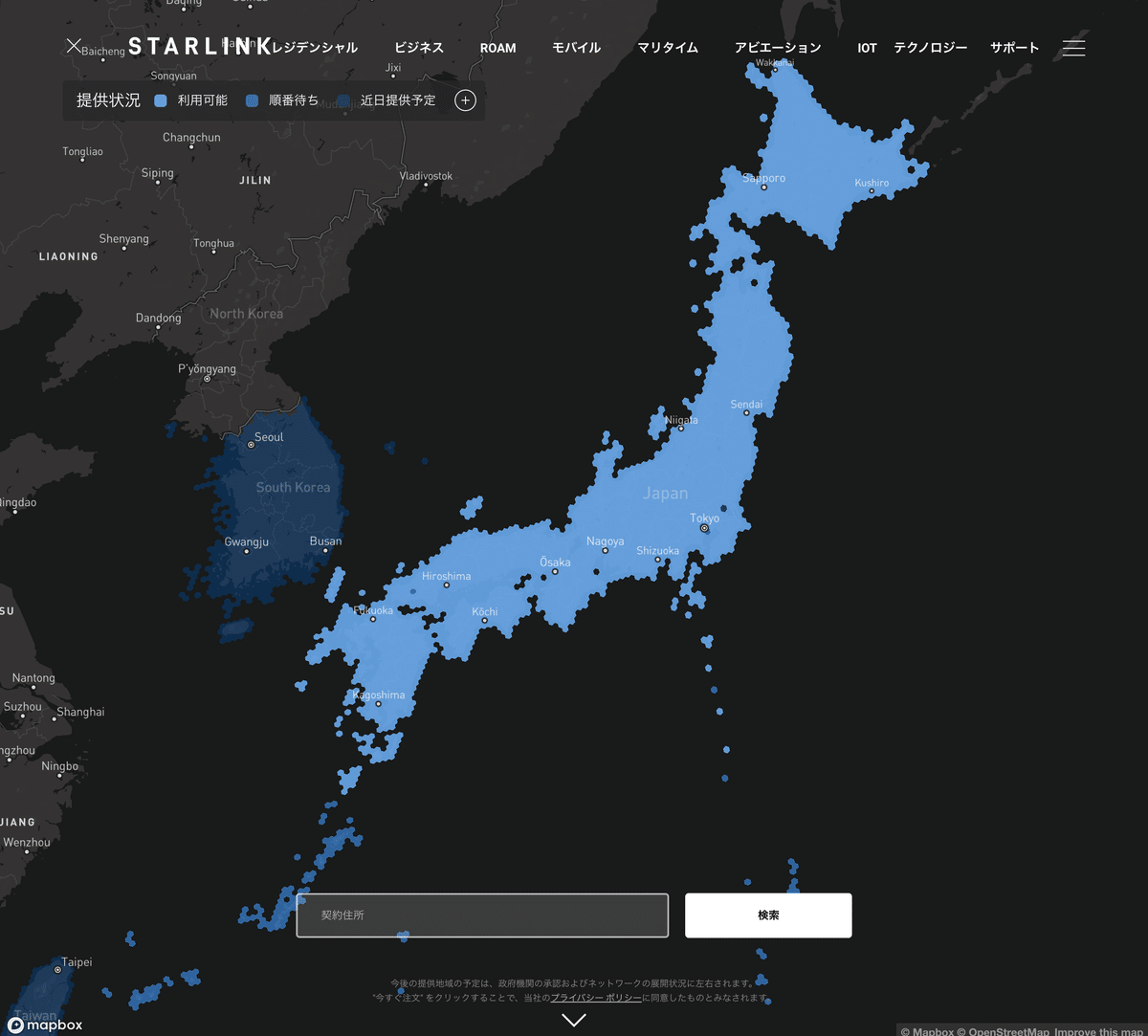 STARLINK(スターリンク)のススメ！！｜Norix