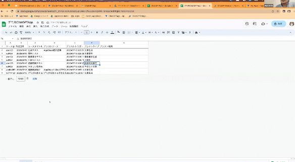 AppSheet と ChatGPT連携させてみた！～手順をイチから解説！～｜keita