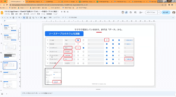 AppSheet と ChatGPT連携させてみた！～手順をイチから解説！～｜keita