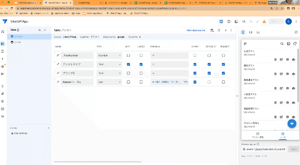 AppSheet と ChatGPT連携させてみた！～手順をイチから解説！～｜keita