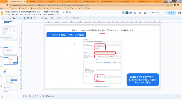 AppSheet と ChatGPT連携させてみた！～手順をイチから解説！～｜keita