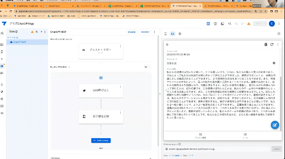 AppSheet と ChatGPT連携させてみた！～手順をイチから解説！～｜keita