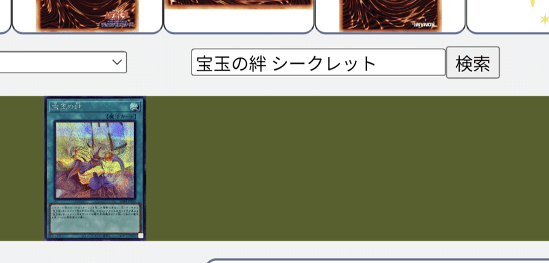 【遊戯王】ソリティア簡易作成ツールを作ってみました｜mira