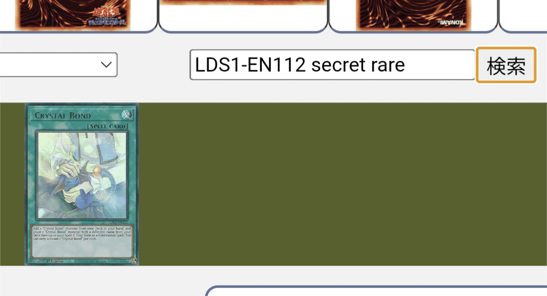 【遊戯王】ソリティア簡易作成ツールを作ってみました｜mira