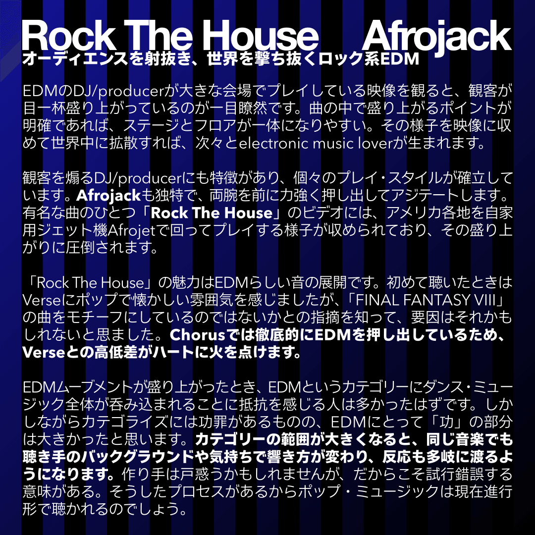 Afrojack Rock The House