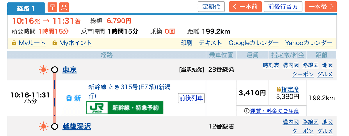 まだ間に合うので、当日券でもフジロックに行って欲しい｜kose_atsuya
