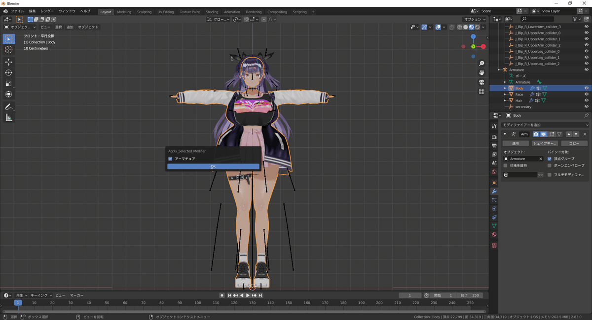 【VRoid改造】VRoidStudio製モデルをblenderで盛るペコする｜mob8