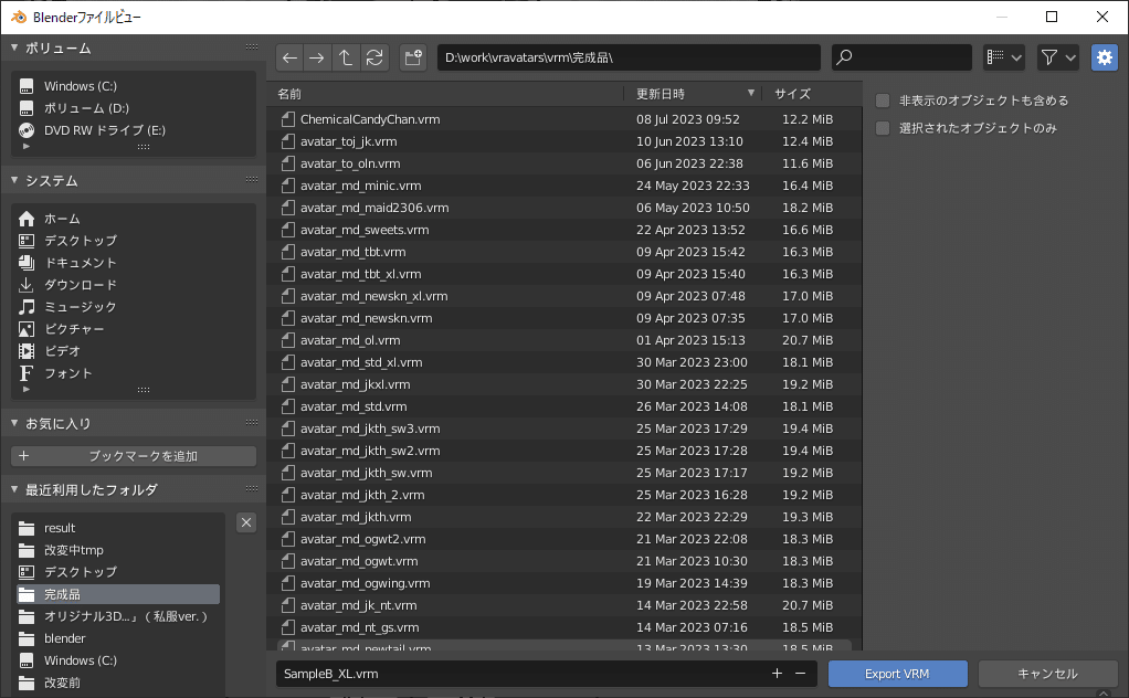 【VRoid改造】VRoidStudio製モデルをblenderで盛るペコする｜mob8
