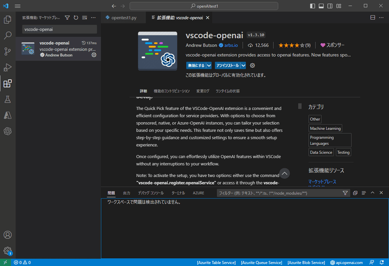 OpenAI開発-3 VisualStudioCodeでのOpenAI開発環境づくりとOpenAI API接続｜ARIKA