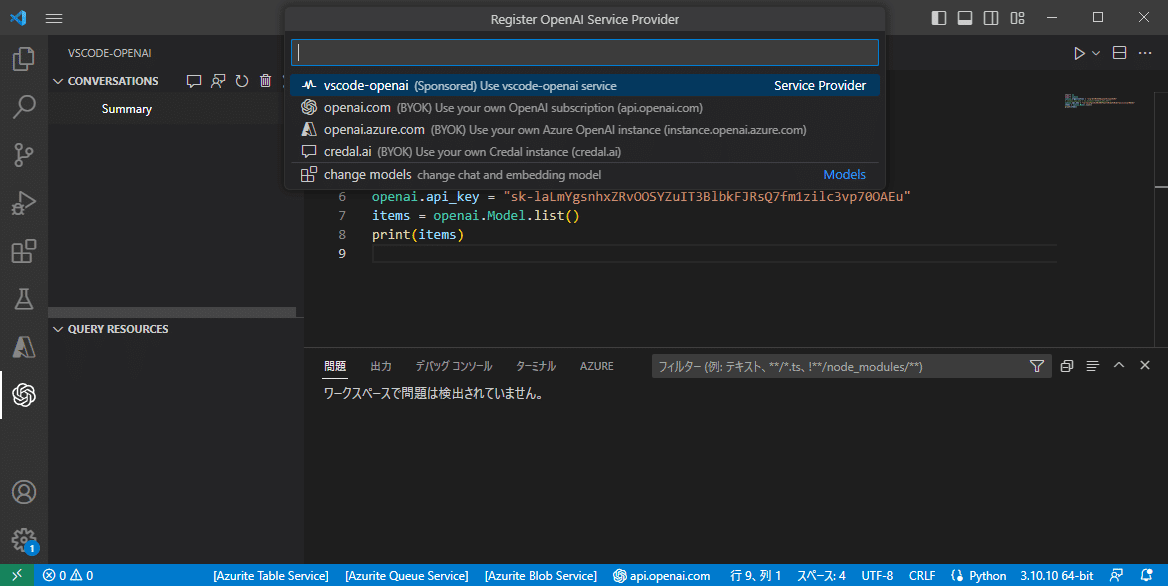 OpenAI開発-3 VisualStudioCodeでのOpenAI開発環境づくりとOpenAI API接続｜ARIKA