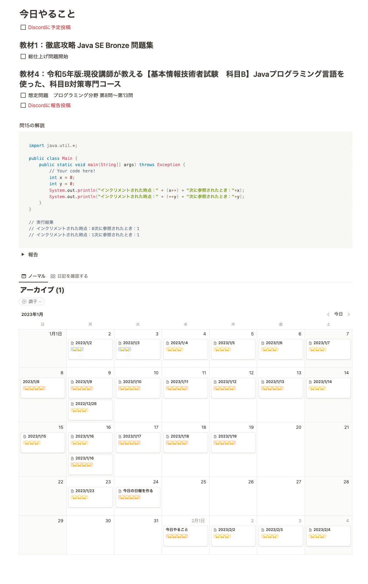 【明日から販売開始】シニアに最適な指導環境「Java Bronze/Silver 寄り添いサポート塾」｜GORO@伴走するJava資格コーチ💨
