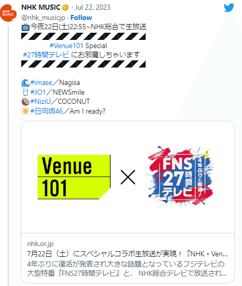 【生田絵梨花】タレント能力が中堅のMC芸人並みで凄いが、プロデューサーの様な振る舞いもしている、と言う話。【FNS27時間テレビ】【Venue101】｜太陽光線