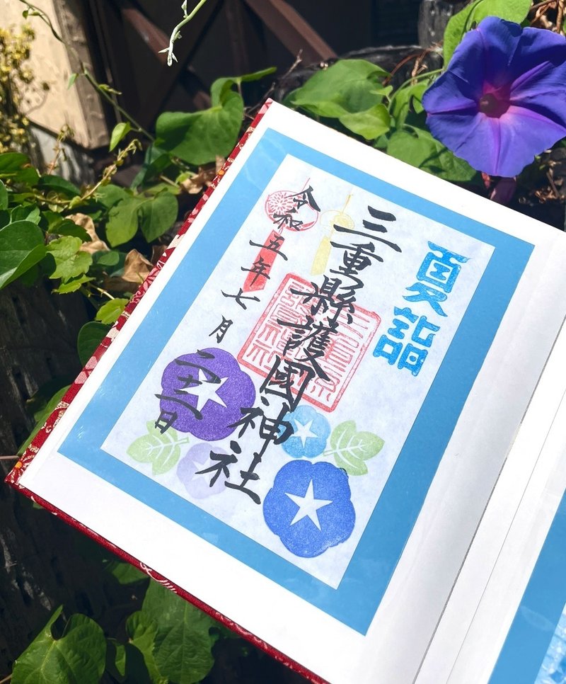 三重県津市／三重縣護國神社('23/7月）｜Tip3'S＊araco＊