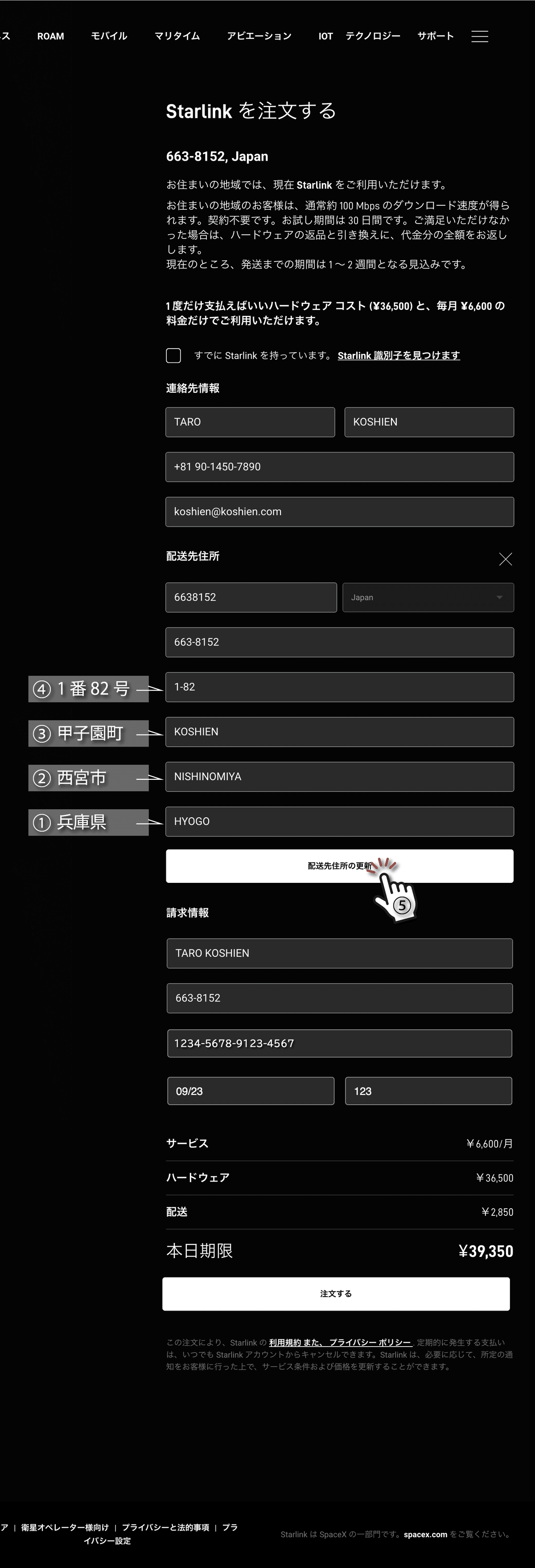 STARLINK(スターリンク)のススメ！！｜Norix