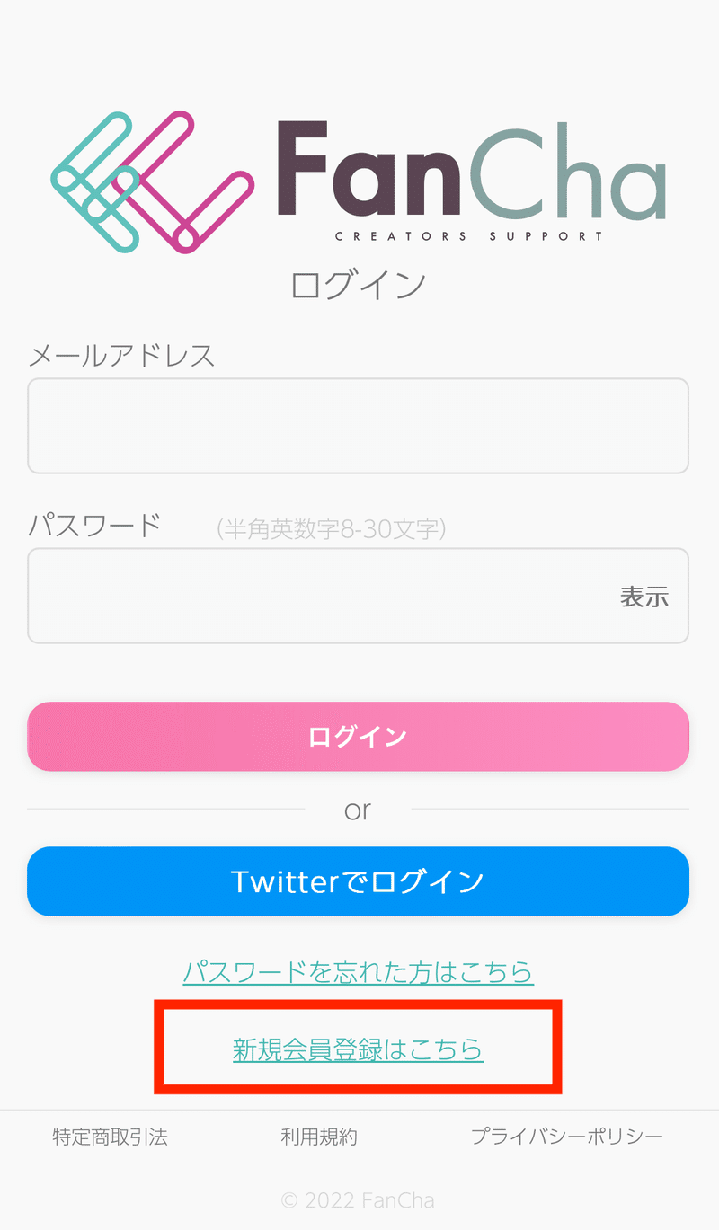 FanCha ファンチャ【公式】ノート始めました！｜FanCha広報